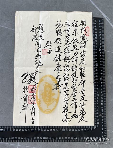 【图】宁夏军区副司令、解放军测绘学院院长 张戈旧藏：开国中将、总参谋部顾问、“孙胡子” 孙毅 赠 张戈毛笔书法 钤印：孙毅 拍品信息 网上拍卖