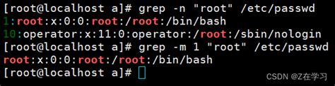 linux（grep文本处理） linux grep f csdn博客