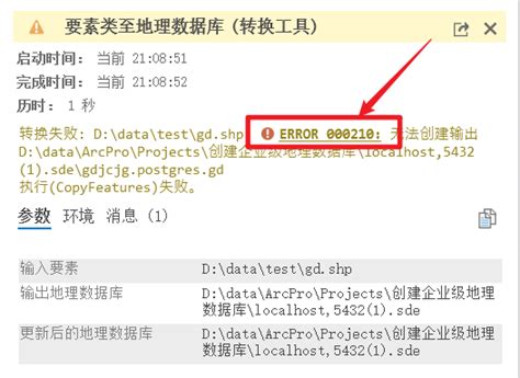 Arcpro应用02、基于postgresql创建企业级地理数据库 知乎