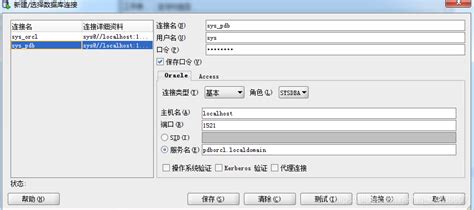 oracle 12c ora 12514：tns：侦听器当前不知道连接描述符中请求的服务 oracle12c ora12514 csdn博客