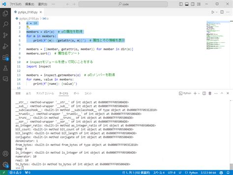 [解決！python]dir関数やinspectモジュールを使ってオブジェクトのメソッドや属性の一覧を取得するには：解決！python ＠it