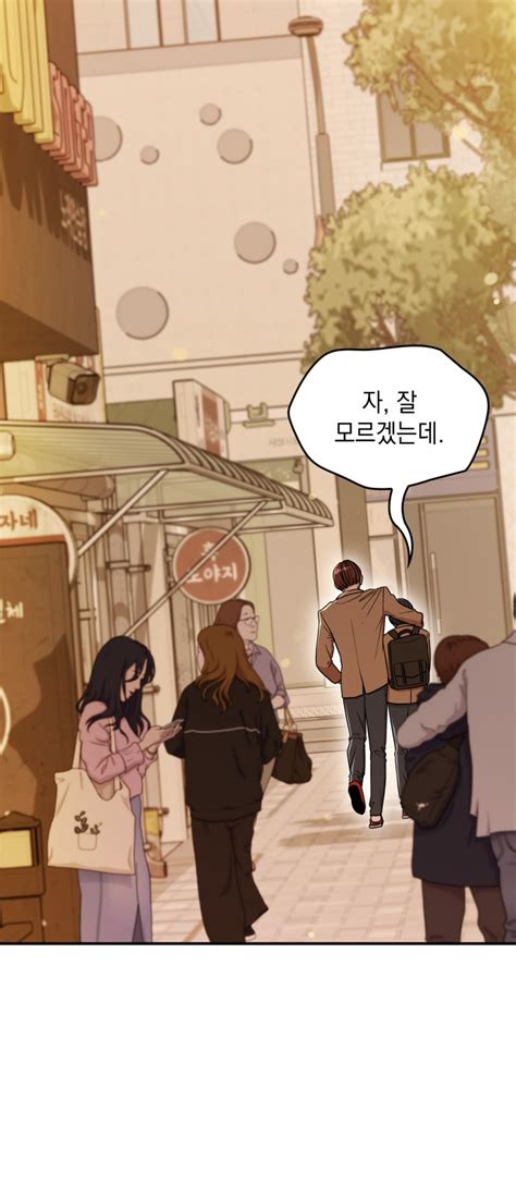 뜨거운 홍차 네이버웹툰