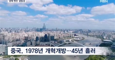 중국 개방 45년 중국 경제 엔진 광둥성을 가다