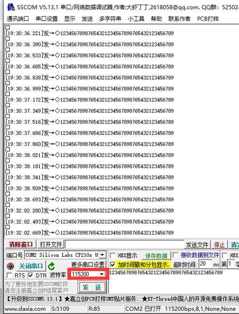 Minicom使用教程—树莓派minicom和电脑 Sscom互发数据打开树莓派minicom Csdn博客