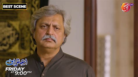 Aitraaf Episode 13 Best Scene Aan Tv Youtube