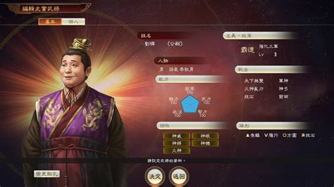 《三國志 14》付費 Dlc 將實裝武將編輯功能、追加劇本 中文語音免費更新《romance Of The Three Kingdoms