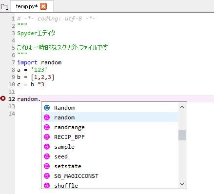 Python学習向け総合開発環境のSpyder スパイダー