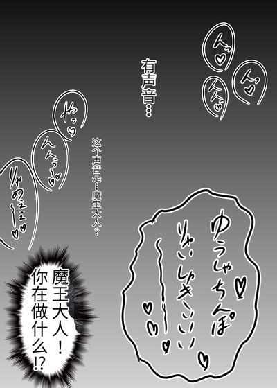 Futanari Yuusha No Maou Rouraku 3 Nhentai Hentai Doujinshi And Manga