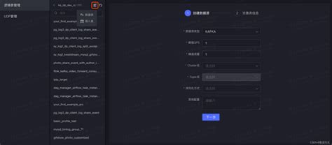 数据中台·实时开发计算平台大数据 数据开发平台 Csdn博客