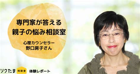 再婚相手と子どもが上手くいかない！間に立つ私はどう接するべき？ ソクラテスのたまご｜教育は未知にあふれている