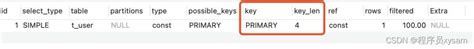 15个必知的mysql索引失效场景，别再踩坑了！ mysql 字符串排序索引未被使用 csdn博客