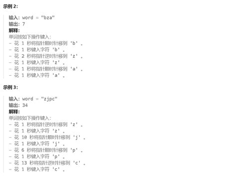282使用特殊打字机键入单词的最少时间 Csdn博客