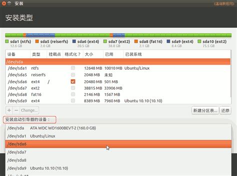 分享 Ubuntu 14 04 安装基础教程 图文 Ubuntu中文论坛
