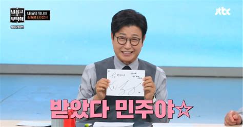 김성주·안정환 장원영에 줄 선 사연…딸·아들 팬심 폭발