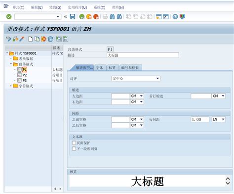 Sap Abap Smartforms打印 Likz Wm 博客园