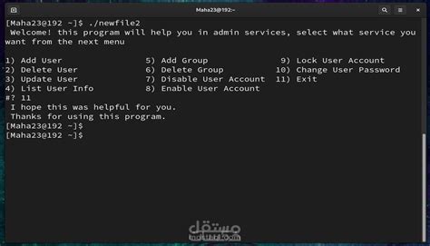 تقديم الحلول لتحديات نظام التشغيل Linux Centos خمسات