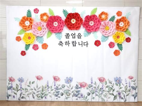 샤이닝아트 페이퍼플라워 포토존졸업식포토존입학식포토존행사포토존자이언트플라워환경구성셀프포토존완제품배송 네이버 블로그