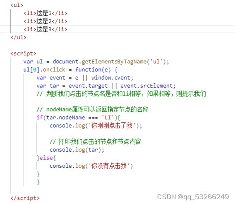 js中target 属性的使用 js中target怎么用 csdn博客