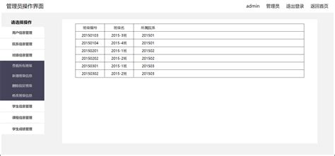 项目开发环境安装与配置基于javaee学生信息管理系统开发与设计 Csdn在线视频培训