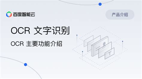 百度智能云 车牌识别api接口的使用方法