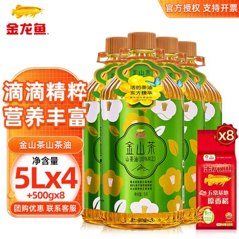 金山茶食用油 金龙鱼山茶油5l 茶油 油茶籽 油 山茶 5l4桶【图片 价格 品牌 报价】 京东
