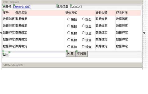 使用嵌套datagrid实现主从表的显示 c datagrid主从表折叠显示 csdn博客