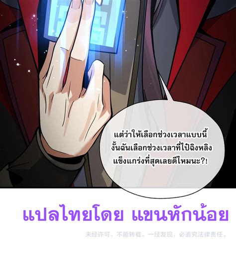 อ่านการ์ตูน I The Demon Lord Am Being Targeted By My Female Disciples