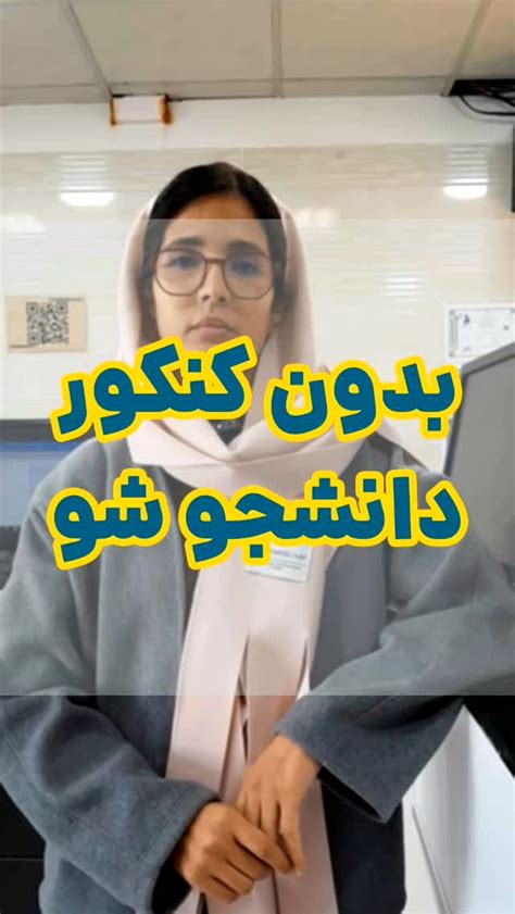 ‎کافی‌نت خاتم‎ ‎ اینم جواب سوال شما فرق بین کاردانب پیوسته و