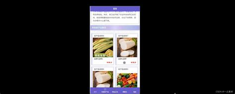 基于微信小程序的农产品商城小程序 农产品销售微信小程序前后台架构图 csdn博客