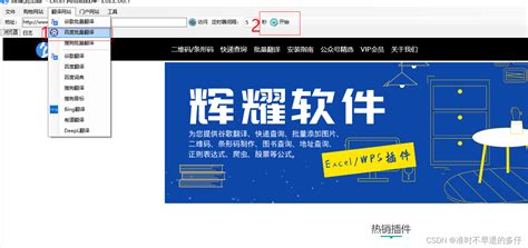 如何在excel wps表格中使用百度翻译公式？ excel如何用公式连接到百度翻译 csdn博客