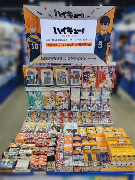 애니메이트 서울홍대점 On Twitter 【입고소식🆕굿즈】 하이큐 신규 굿즈가 입고💕 🏐클리어파일 13종 🏐패스케이스 8종 🏐아크릴스탠드 9종 🏐쿠션 커버 4종 🏐