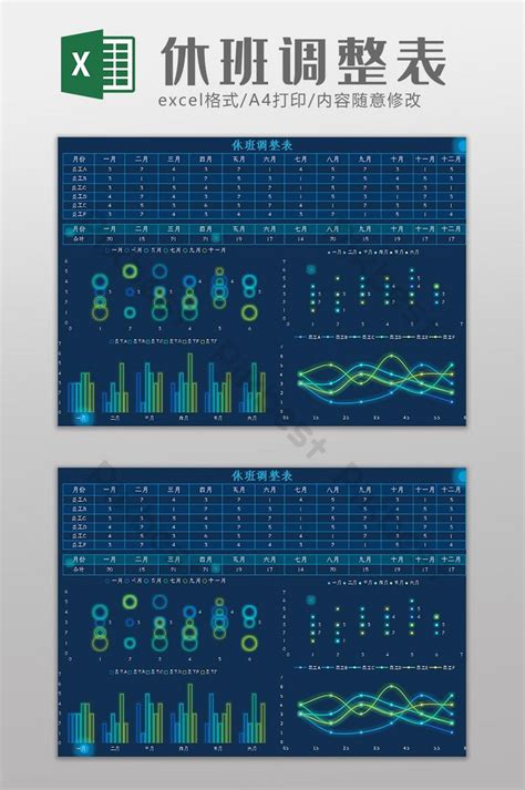 Technology Blue Off Duty Adjustment Table Excel Template Excel XLSX Template Free Download