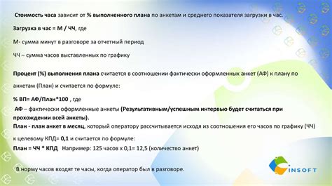 Анкеты РТК презентация онлайн