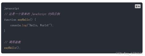 vue3中使用highlight js实现代码高亮显示的代码示例 vue js 脚本之家