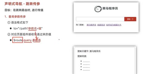 前端学习笔记202311学习笔记第一百叁拾叁天 声明式导航跳转传参1 Csdn博客 前端学习笔记202311学习笔记第一百叁拾叁天 声明式导航跳转传参1 Csdn博客