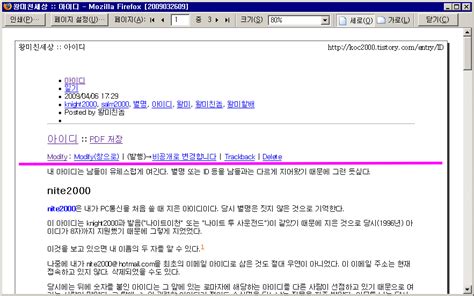 왕미친놈의 왕미친세상 티스토리 인쇄css 적용하기