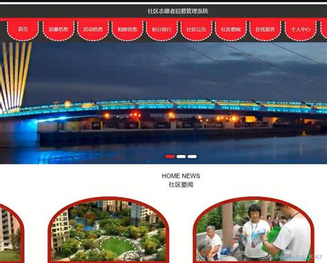 前后端分离vuenodejs社区志愿者招募管理系统node社区 Csdn博客