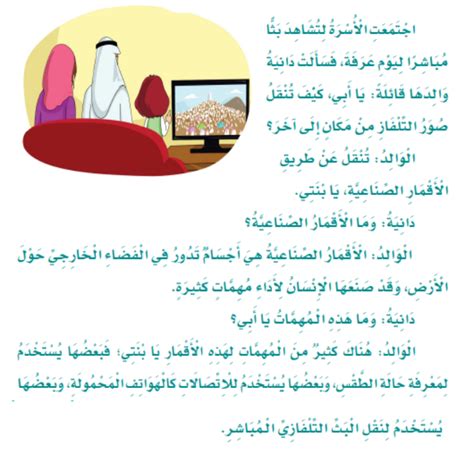 اختبار الكتروني لغتي الفترة الرابعة ثالث ابتدائي بداية