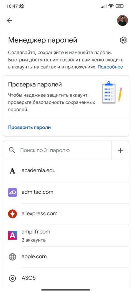 Как посмотреть сохранённые пароли на Android Лайфхакер