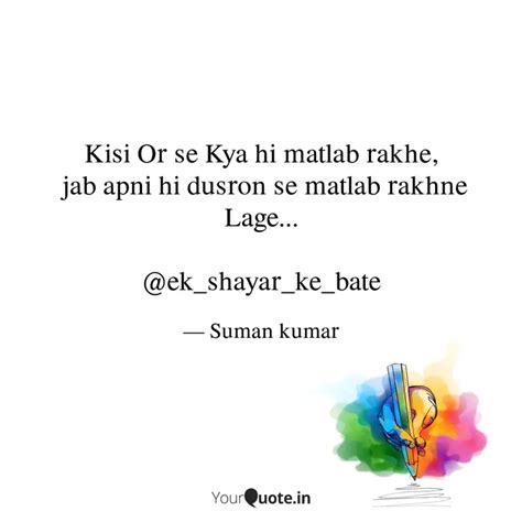 kisi or se kya hi matlab quotes and writings by ek shayar ke bate
