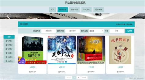 Java基于springbootvue的图书馆网上图书借阅系统 Nodejs前后端分离
