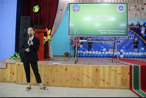 Увс аймгийн Хүүхэд Гэр бүлийн хөгжил хамгааллын газар