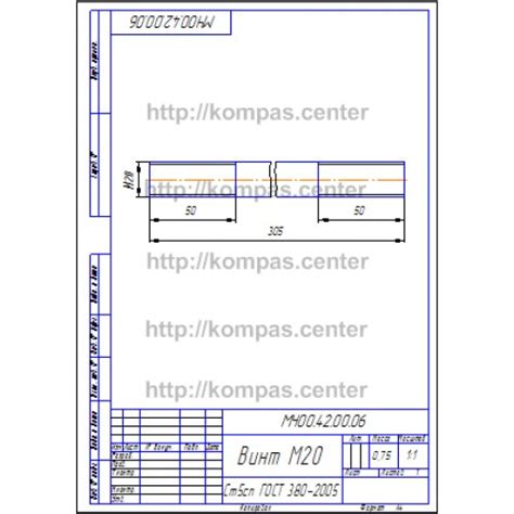 МЧ00.42.00.06 - Винт М20 - чертеж