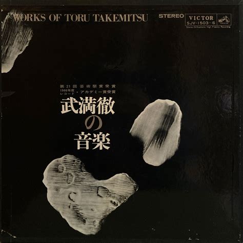 Toru Takemitsu Works Of Toru Takemitsu” Physical Store