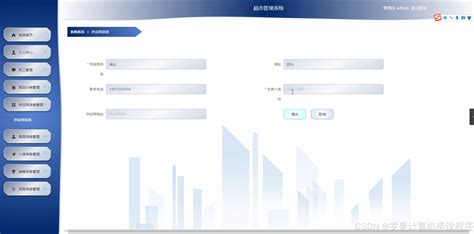 2025年计算机毕业设计springboot超市管理系统 智能超市系统设计与现实毕业设计用什么软件写 csdn博客