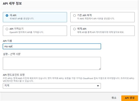 [aws] 서버리스 기반 웹 애플리케이션 만들기 2