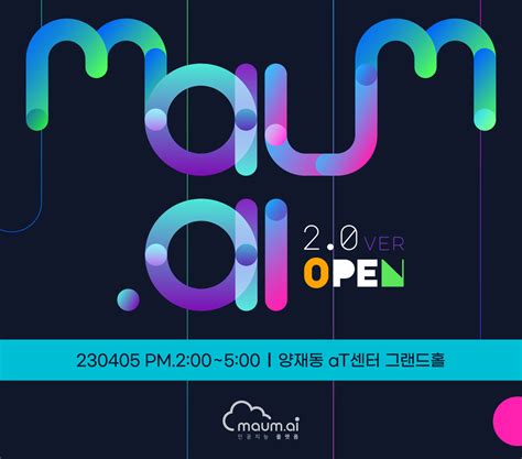 마인즈랩 마음gpt와 생성ai 연동 플랫폼 마음ai 20 챗gpt 기반 제3세대 인공인간 공개한다