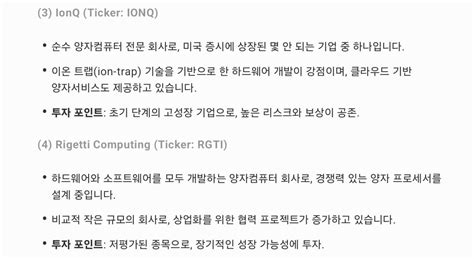 2025 상반기 양자컴 테마 주도주 정리 주식 에펨코리아