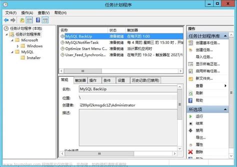 Windows环境下使用MySQL 实现自动定时备份 Toy模板网