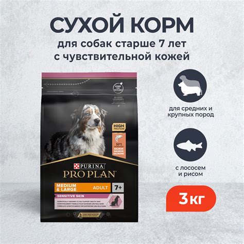Pro Plan Medium & Large Adult 7+ OptiDerma сухой корм для взрослых ...